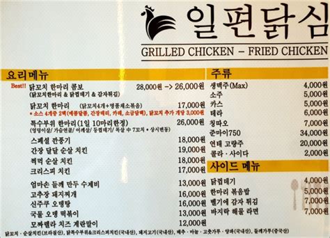 수요미식회 176회 일편닭심 판교역 닭꼬치 맛집 추천맛집 거기어디야