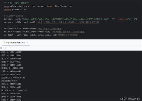 基于 Python 的《红楼梦》文本分析：分词、停用词处理与 Tf Idf 关键词提取 Csdn博客