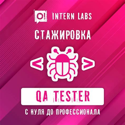O Mobile Operator в Linkedin Стань тестировщиком с нуля 👩🏻‍💻🧑🏻‍💻