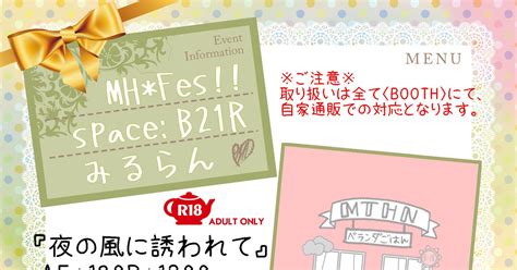 松花 【追記】松花フェス20201123お品書き 胡桃みるくのイラスト Pixiv