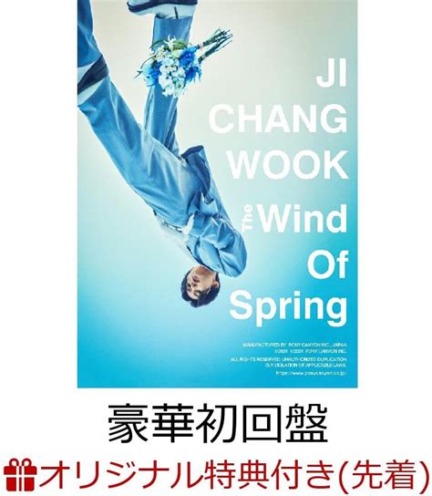 Jp 【店舗限定特典つき初回生産分】 チ・チャンウク 2nd シングル 「the Wind Of Spring」【豪華