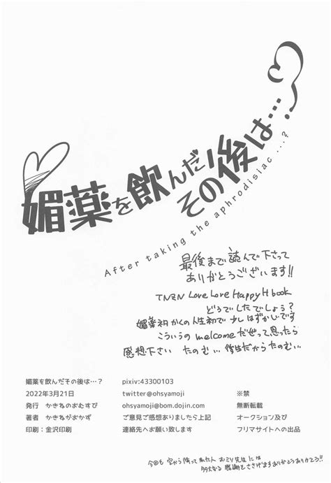 Kakine No Omusubi Kakine Ga Okazu Biyaku O Nonda Sono Ato Wa
