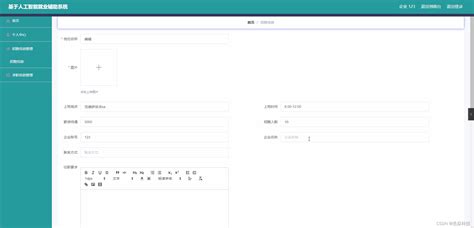 2023最新ssm计算机毕业设计选题大全（附源码lw）之java制造类企业erp23725计算机毕设选题企业 Csdn博客