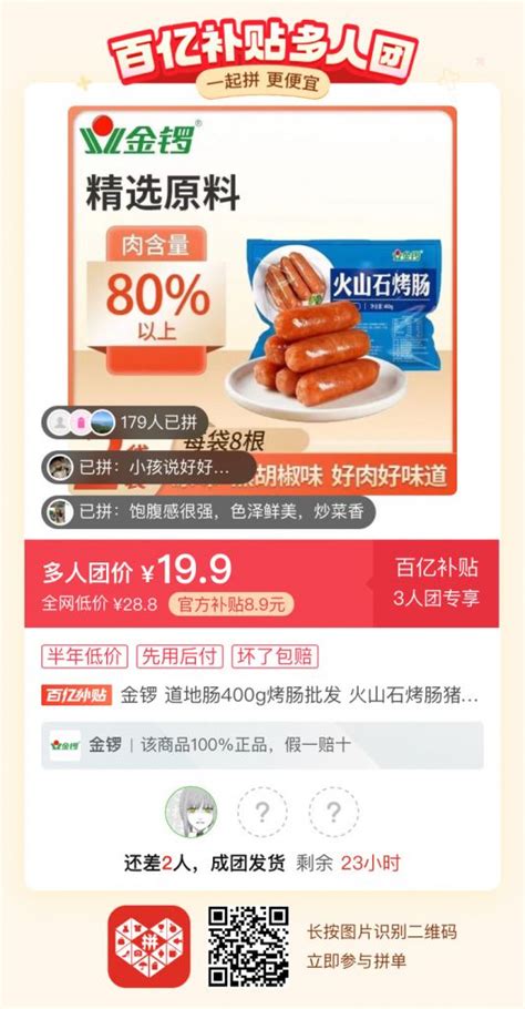 金锣火山石烤肠。 Nga玩家社区