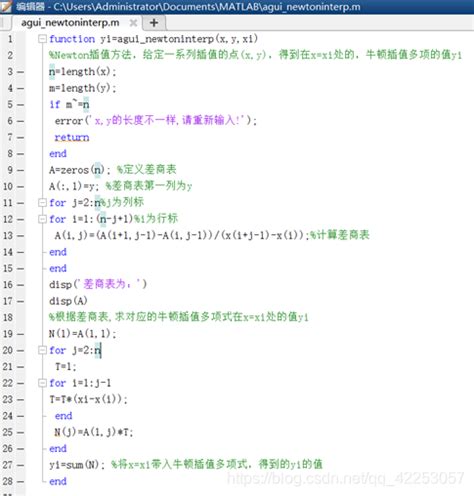 【计算方法数值分析】matlab插值问题，拉格朗日插值、牛顿差值实现及对比matlab计算拉格朗日插值csdn Csdn博客