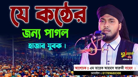 হযরত সাদ সালামী রাঃ এর বিয়ার ঘটনা বাংলা নতুন ওয়াজ ২০২৪ এম
