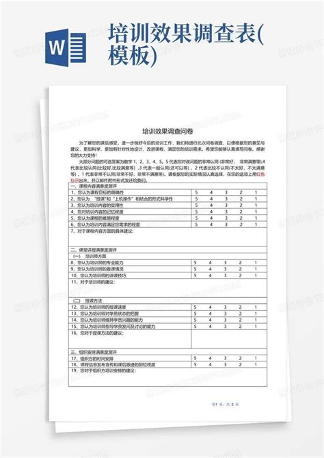 培训效果调查表 Word模板下载编号qejxbbbp熊猫办公