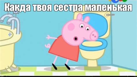 Meme Какда твоя сестра маленькая All Templates Meme