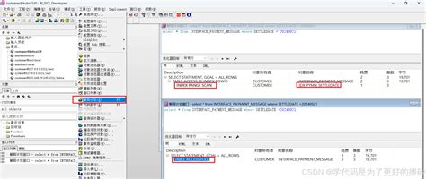 Oracle数据库使用plsql如何查看sql的执行计划plsql查看执行计划快捷键 Csdn博客