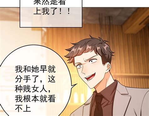 第45話我一定選你 3 3 替嫁新娘的攻略計劃 包子漫畫