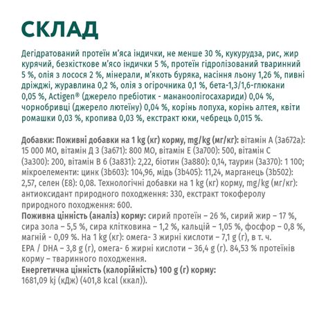 Сухий корм Optimeal Adult Dogs Medium / Оптіміл з індичкою для дорослих ...