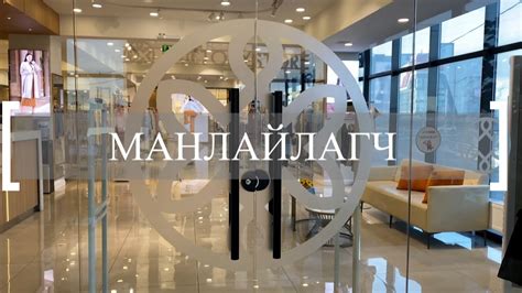 МАНЛАЙЛАГЧ ЗОЧИН Нэгүн Кашмер ХХК ийн гүйцэтгэх захирал Б