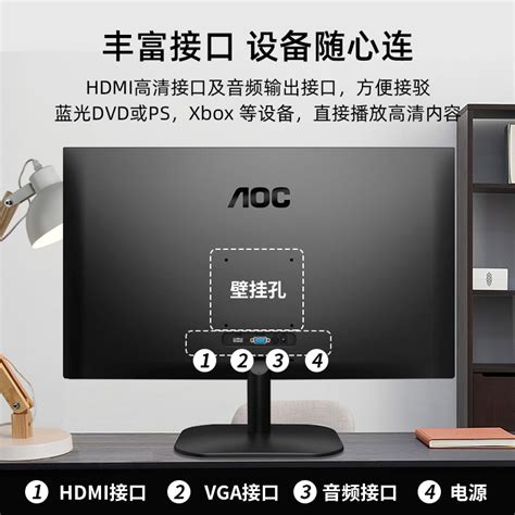 Aoc27英寸27b2h显示器液晶ips屏幕75hz台式电脑办公外接笔记本24虎窝淘