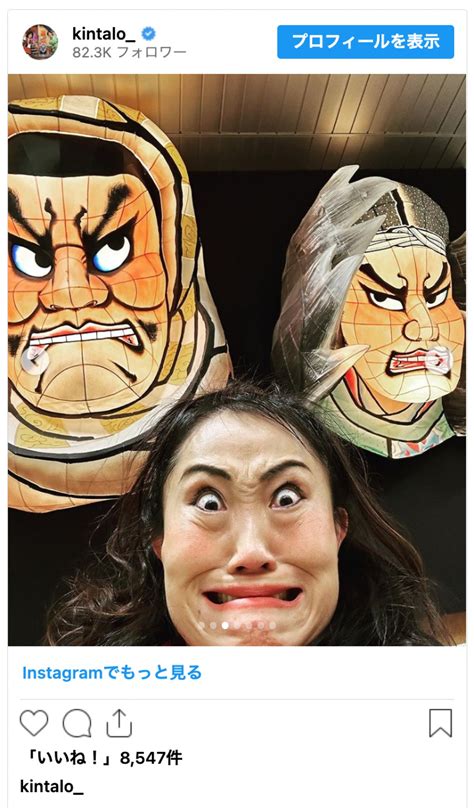 （写真）キンタロー。 渾身の”ねぶたものまね”に反響「確かに、似てる」「凄いクオリティー」 エンタメ ニュース ｜クランクイン！