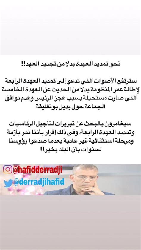 Hafid Derradji حفيظ دراجي On Twitter