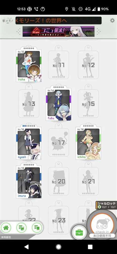 【駅メモ！ステーションメモリーズ！】のレビュー・感想！│けんじのアプリフェス