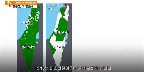 Ytn이 정리한 이스라엘 팔레스타인 분쟁 포텐 터짐 최신순 에펨코리아
