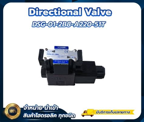 YUKEN SOLENOID VALVE DIRECTIONAL CONTROL VALVE โซลนอยดวาลวไฮดรอ