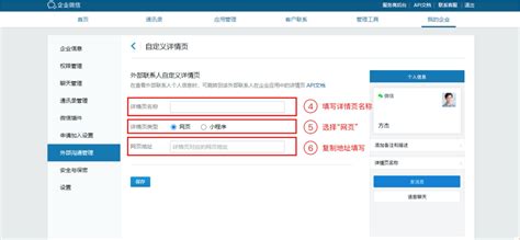 如何配置企微自定义详情页智能用户增长quick Audience 阿里云帮助中心