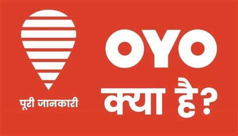 Oyo Kya Hota Hai Online Room Kaise Book Kare Fayde Or Nuksan