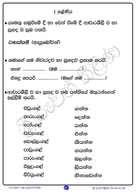 Education87 Lk Education87 Lk Added A New Photo