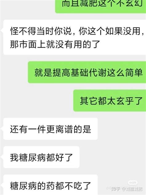 胖子逆袭记 知乎