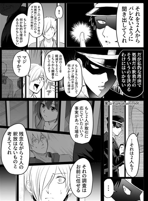 脱獄3パート11 スティーブ看守軽いけど抜け目ないの好き。でもゴルゴンと 案山子 さんのマンガ ツイコミ仮 脱獄 日常組