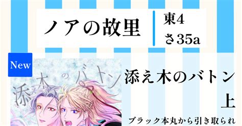 刀剣乱腐 【春コミ】閃華春大祭 2023 新刊【こりゅはにゃ】 成美 空汰のイラスト Pixiv