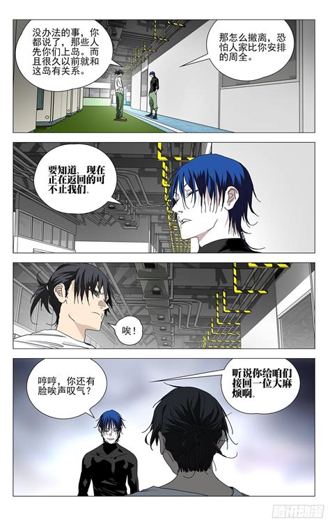 一人之下 630话 卡通漫画