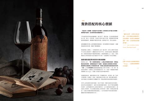 EP6 提升餐桌精緻度每個人都能學會的餐酒搭配法Accupass 活動通