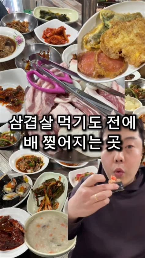 샤니파파 대구맛집 ㅣ유창우 잘 먹는 친구 태그 웰빙과일통에빠진돼지들 이모카세 삼겹살집이죠 반찬 25가지 정도
