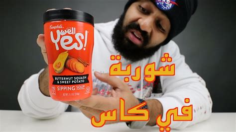 عمرك شفت شوربة كذا ؟ Youtube