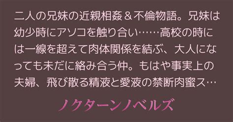 【祝！約60万pv突破！】～俺妹妻♡～俺の妹は可愛い人妻で最高の女♡今日も生ハメセックスを超ヤりまくる♡♡♡＋高校生の娘も一緒に♡