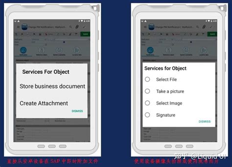 Sap移动端解决方案参考 知乎