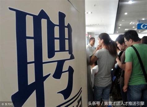 如何從面試邀請判斷一家公司該不該去？看這3點 每日頭條