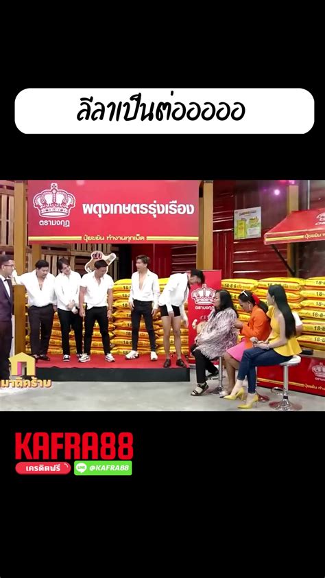 ลีลาแบบนี้ไม่น่าโดนนะ แจ๊สแจง ก็มาดิคร้าบ โจ๊กเกอร์แฟมิลี่ ตลก