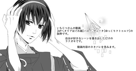 ヘタリア三次創作 【ヘタリア三次創作】ハロー、ヴィータ【coc】 ひなたのマンガ クトゥルフ神話trpg ドs卓 はぐれ組 Pixiv