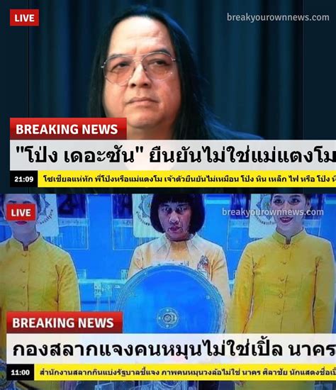 ติดเหรียญเหี้ยอะไรเยอะแยะ On Twitter กุชอบข่าวอะไรแบบนี้มาก