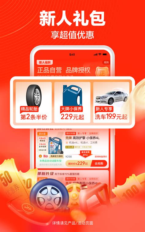 途虎养车最新版app 途虎养车780下载 瓦盆网