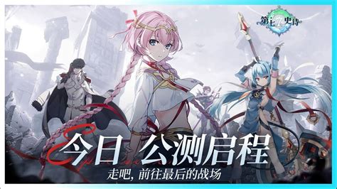 Anime Mobile Rpg Epic Seven Is Officially Launched In China Superpixel