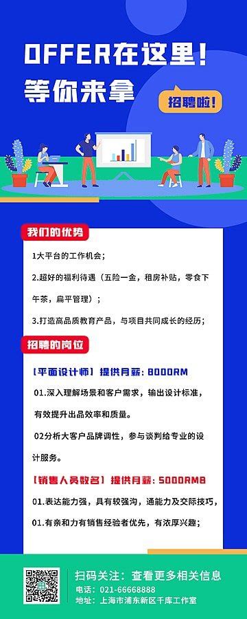 Recruitment Chart PNG Transparent Images Free Download Vector Files Pngtree