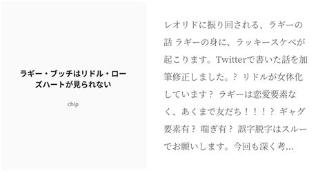 R 18 ♡喘ぎ 女体化注意 ラギー・ブッチはリドル・ローズハートが見られない Chipの小説 Pixiv
