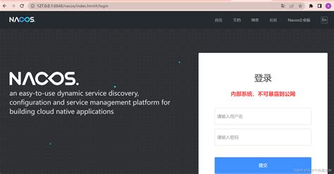 Nacos安装及入门nacos下载 Csdn博客