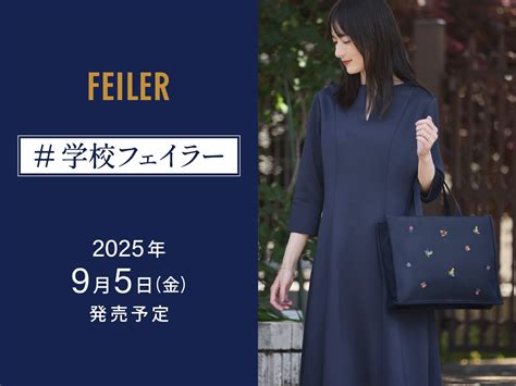Feiler Magazine 詳細 フェイラー Feiler オフィシャルブランドサイト