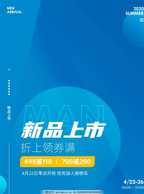 淘宝天猫夏季男装服饰无线海报图片 服装鞋业 电商海报 图行天下素材网