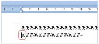 Word 2行目先頭にスペースを入力すると1行目がずれる 教えてHELPDESK