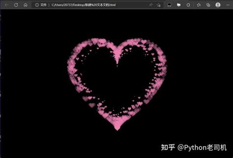 抖音爆火李峋同款爱心代码，简单附带教程，还有烟花代码，手残党也能学会！！ 知乎