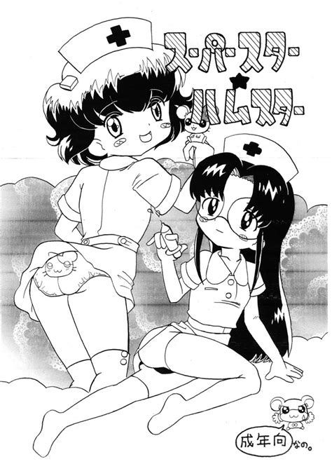 Superstar Hamster Nhentai Hentai Doujinshi And Manga