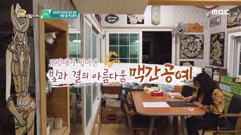 보릿대가 빚어낸 빛과 결의 아름다움 맥간공예 어바웃 우리동네 1025화 Youtube