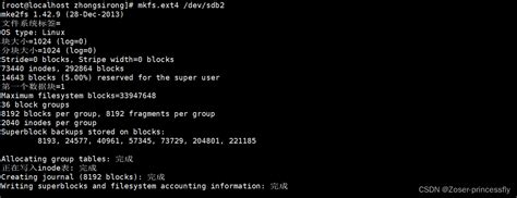 Parted分区挂载过程遇到的问题解决方案mklabel Gpt报错 Csdn博客